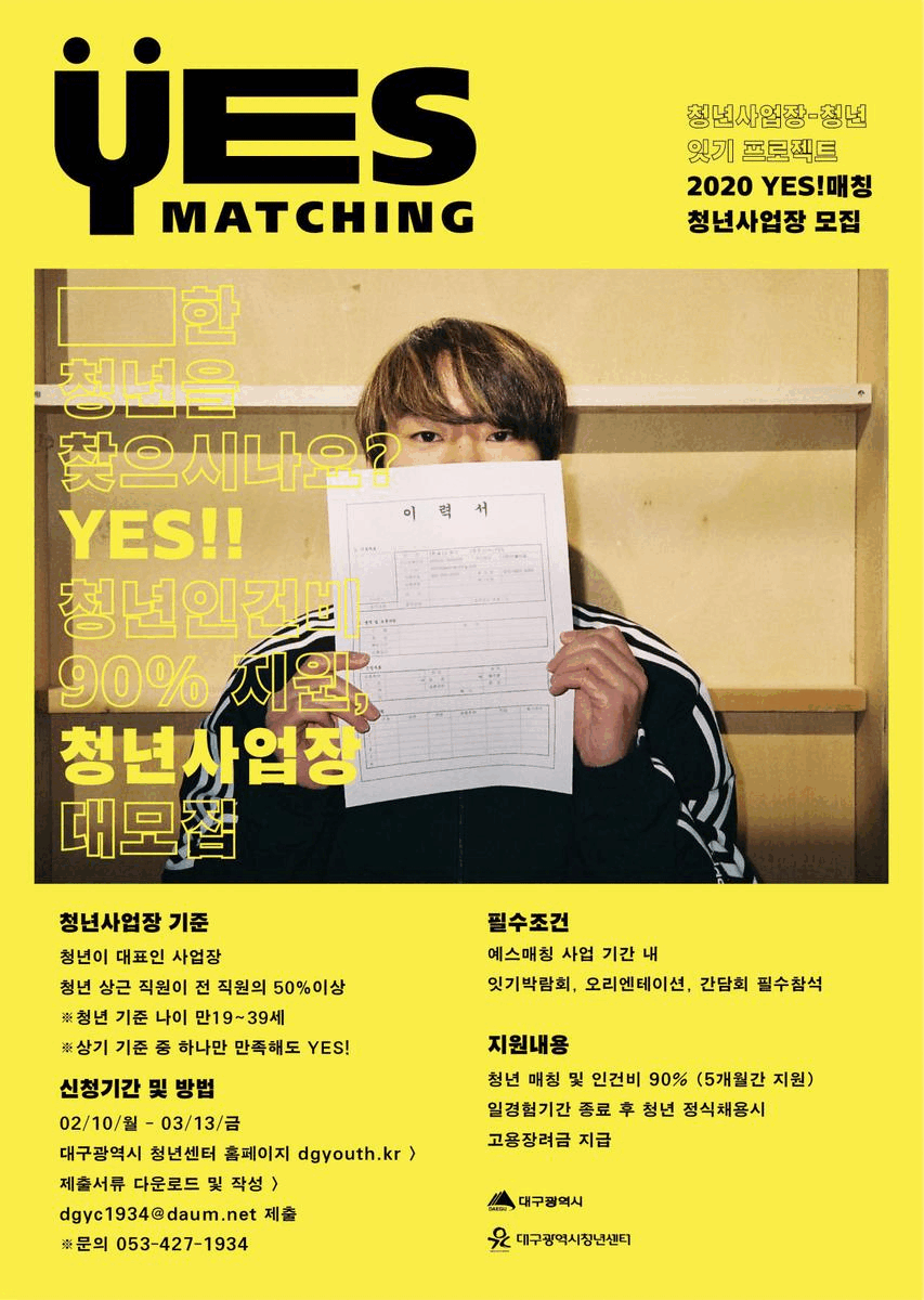 2020 YES MATCHING Rainmaker 2020 YES MATCHING Rainmaker